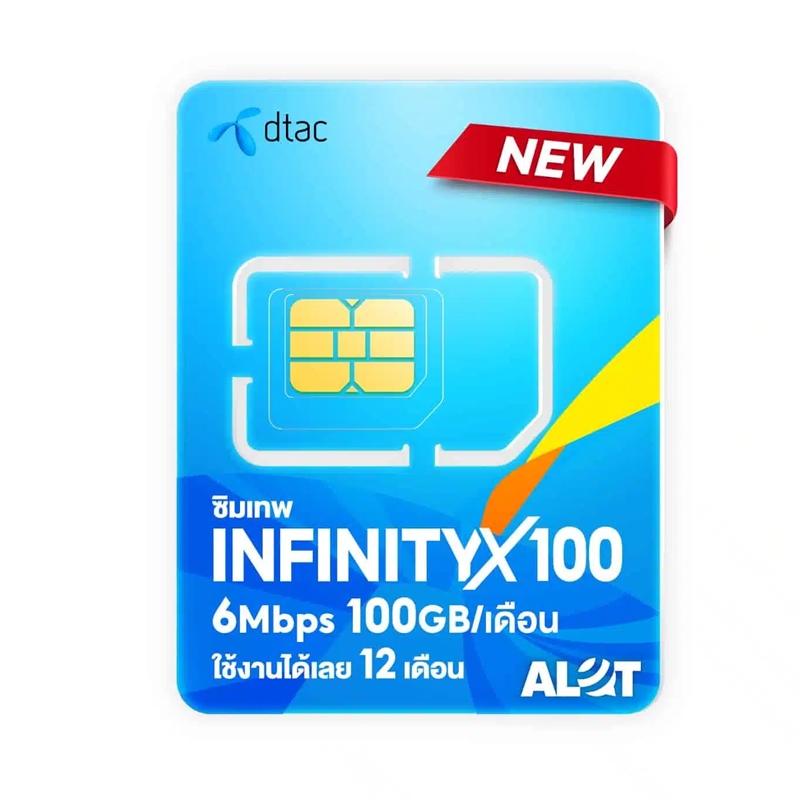 ซิมเทพ Dtac infinity x100 เน็ตเร็ว 6mbps 100GB ต่อเดือน | Shopee Thailand