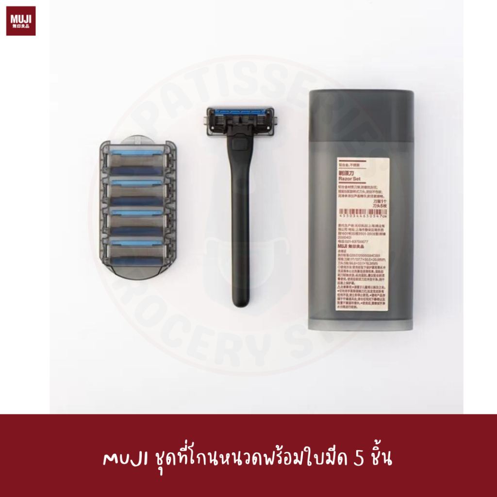 พร้อมส่ง 2024 MUJI ใบมีดรีฟิล ชุดโกนหนวด SHAVER RAZOR SET refill blades ...