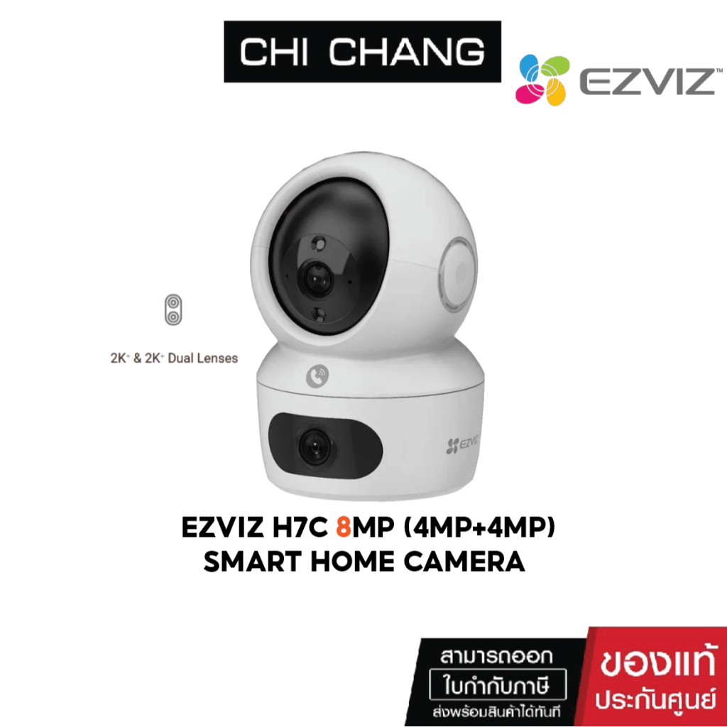 กล้องวงจรปิด Dual Lens EZVIZ H7C 8MP (4MP+4MP) SMART HOME CAMERA # CS ...