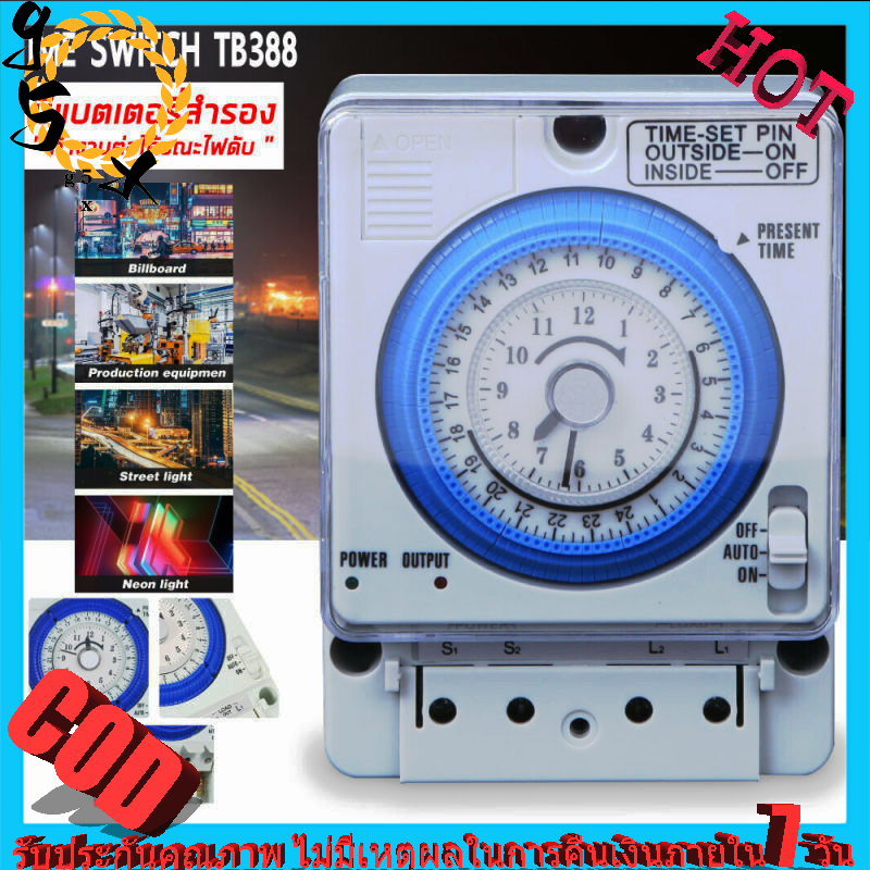 Digital Timer Switch ไทม์เมอร์ นาฬิกาตั้งเวลา 24ชม รุ่น TB388 ตัวตั้ง ...