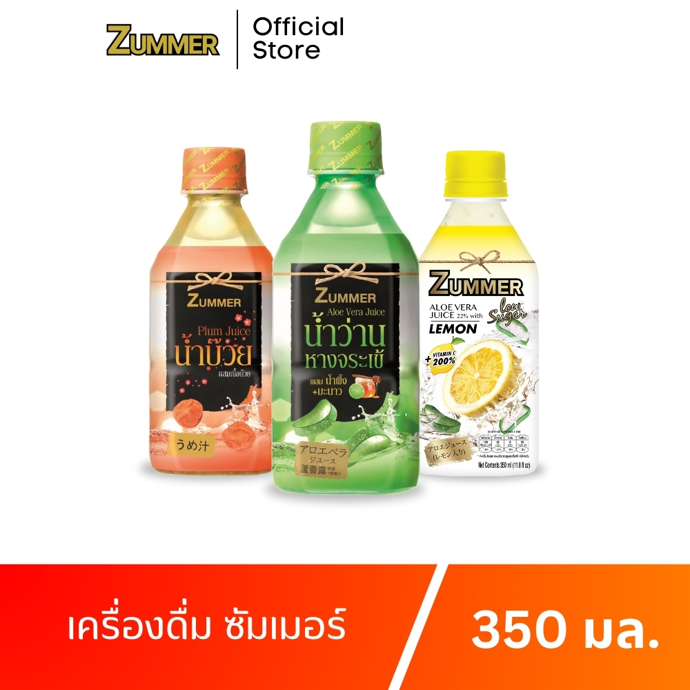 Zummer น้ำผลไม้ ขนาด 350 มิลลิลิตร | Shopee Thailand