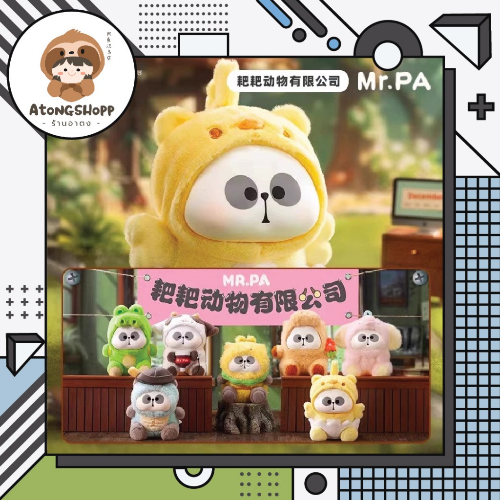 Mr.Pa-PaPa Animal Limited Company (Set) | Shopee Thailand