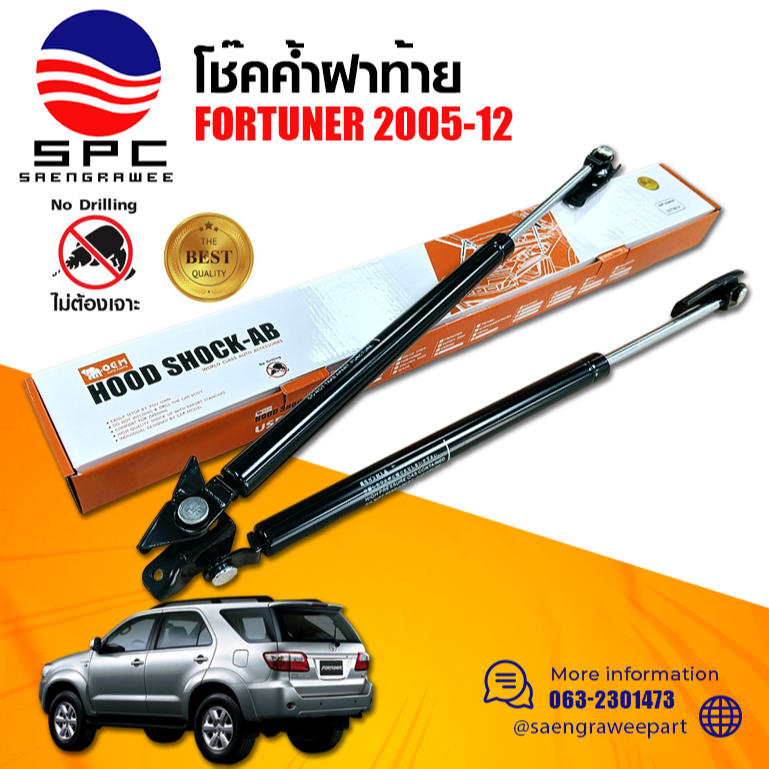 โช๊คค้ำฝาท้าย TY FORTUNER 2005-2012 | Shopee Thailand