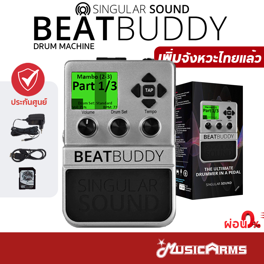 [ใส่โค้ดลด1000บ.] BeatBuddy Drum มีจังหวะในตัว Drum Machine เอฟเฟคให้เสียงจังหวะกลอง Singular ...