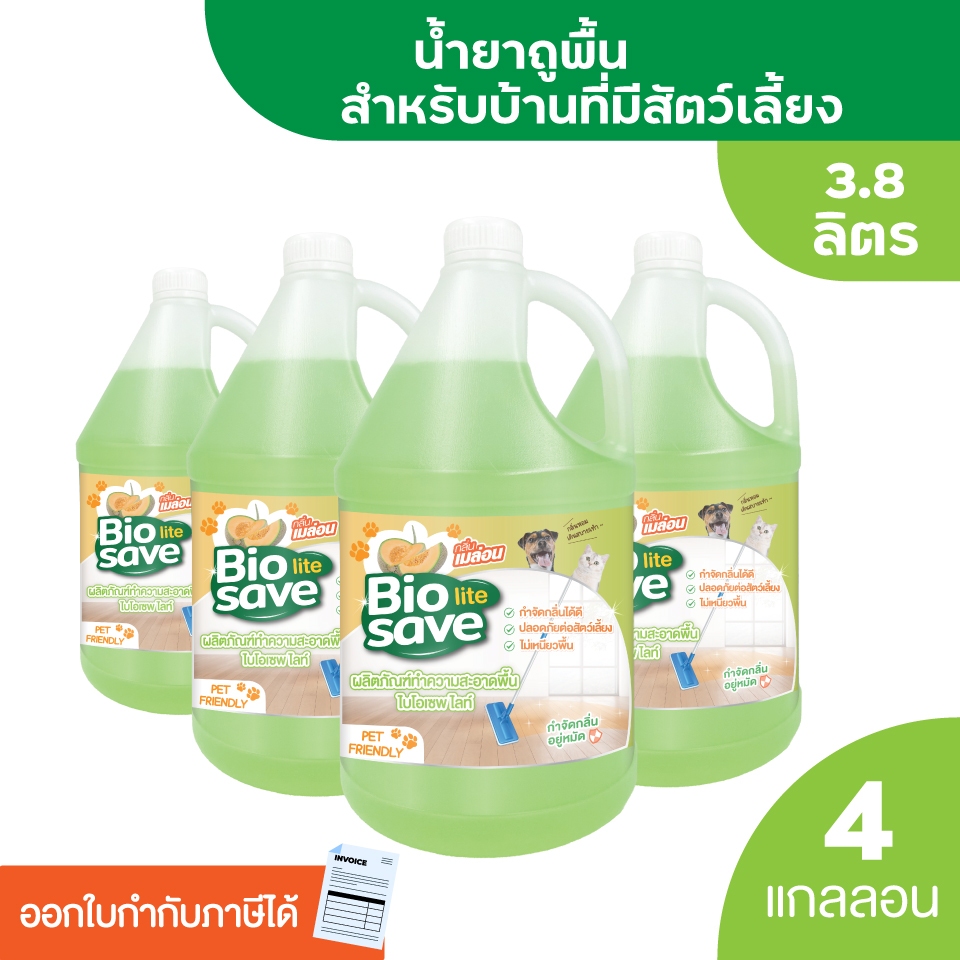 [โปรยกลัง] น้ำยาถูพื้น 3.8 ลิตร x4 สำหรับสัตว์เลี้ยง ล้างพื้นและกำจัดกลิ่น ,BIOSAVE LITE ไบโอเซพ ...