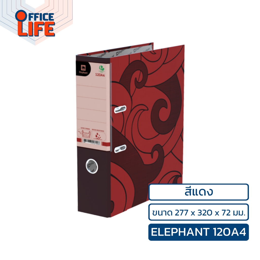 Elephant (ตราช้าง) แฟ้ม แฟ้มใส่เอกสาร รุ่น 120 / 125 ขนาด A4 และ F4 สัน ...