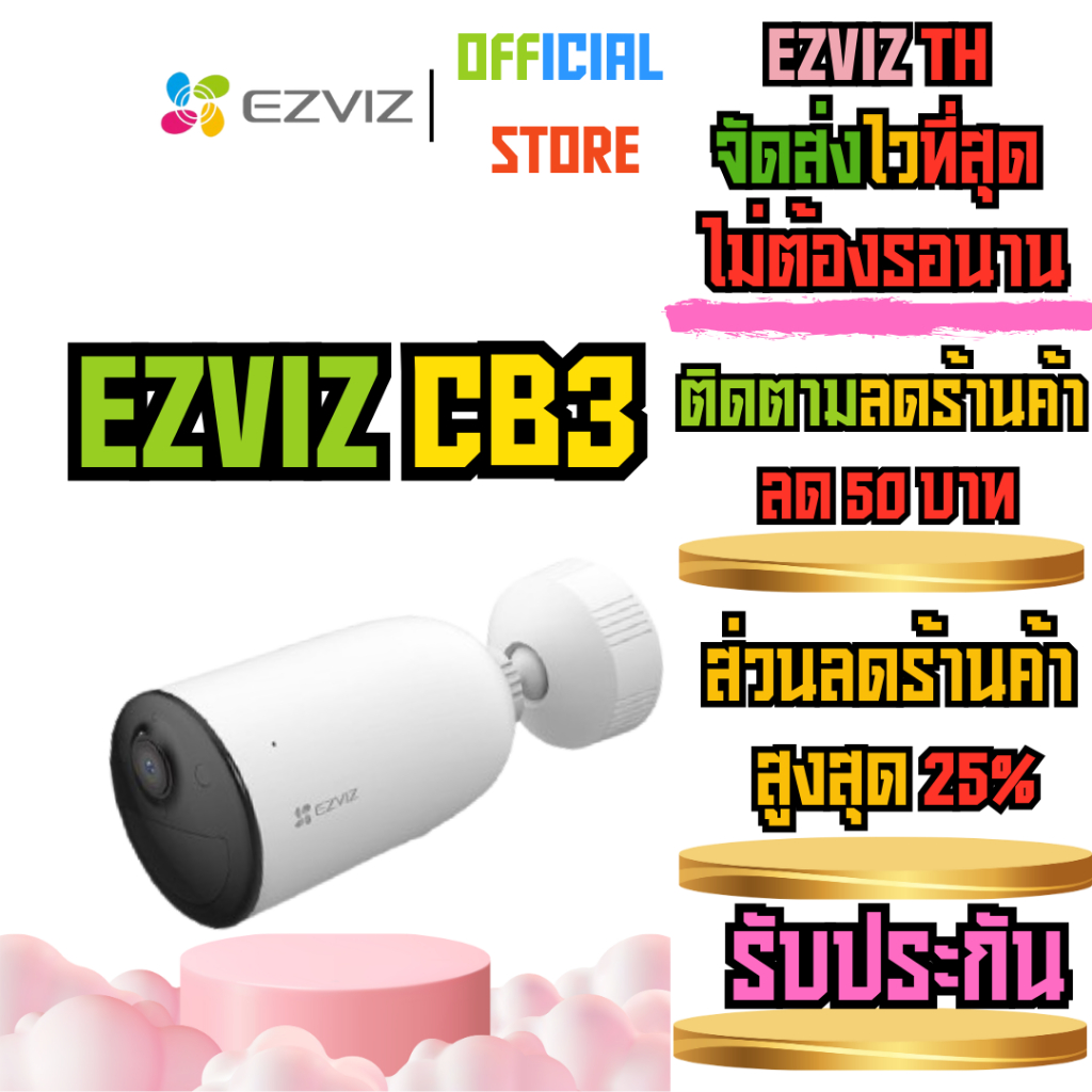 [มีแบตในตัว] EZVIZ รุ่น CB3 (CS-CB3-R100-2D2WFL) (2MP) ติดตั้งง่าย แจ้งเตือนไว ถาพกลางคืน คมชัด ...
