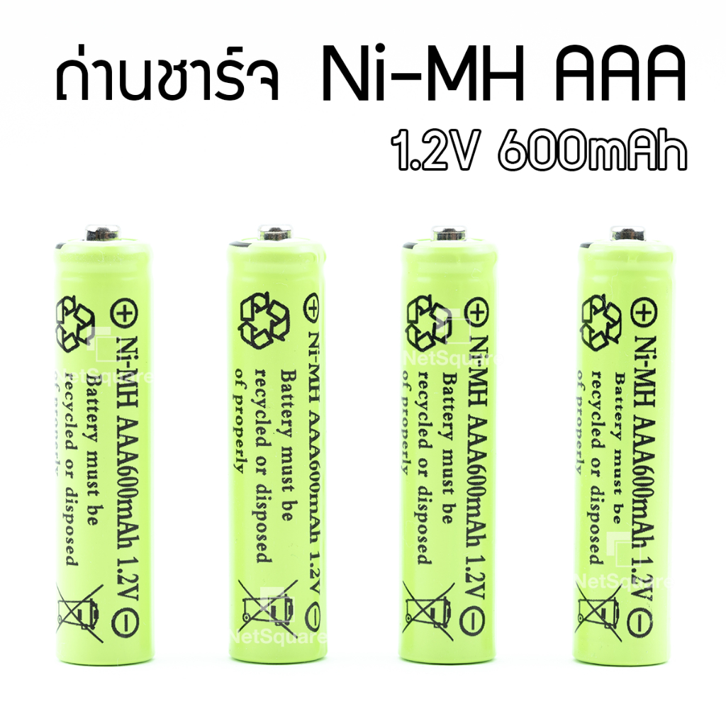 ถ่าน AAA Battery ถ่านชาร์จ แบตเตอรี่ Ni-MH 600mah 1.2v No.7 ...