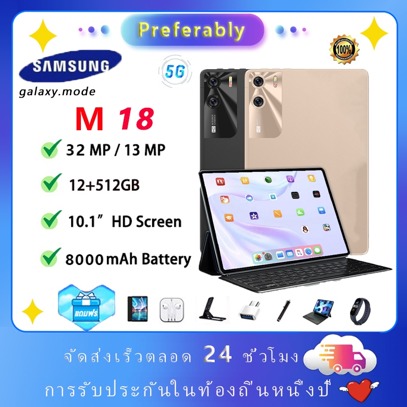 samsung แท็บเล็ต M18 5G รุ่นใหม่ แทปเลต แท็บเล็ตสำหรับธุรกิจ 512GB หน้า ...