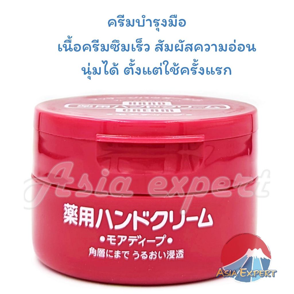 SHISEIDO Medicated Hand Cream 100g ครีมบำรุงมือ ชิเชโด้ fineToday ...