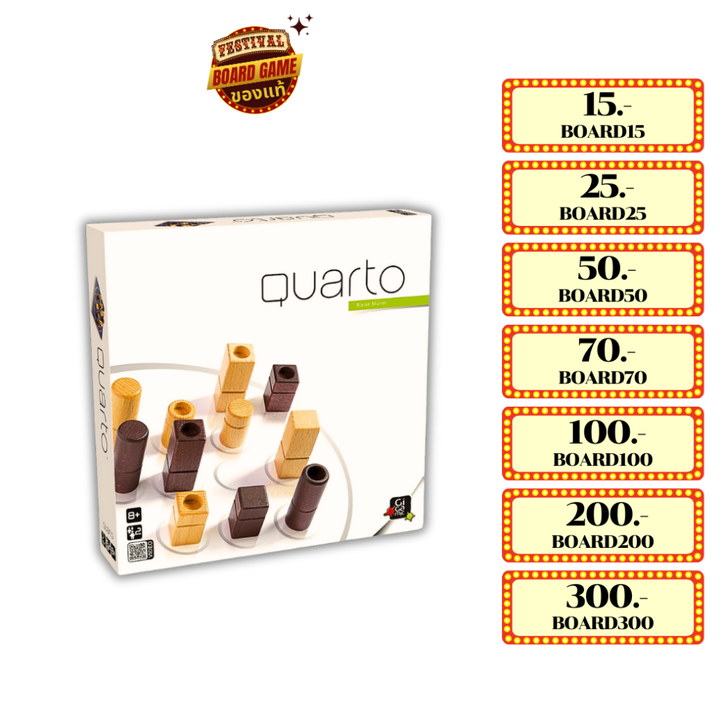 Quarto mini เกมส์กระดาน ไซส์เล็ก บอร์ดเกม ของแท้ 100% | Shopee Thailand