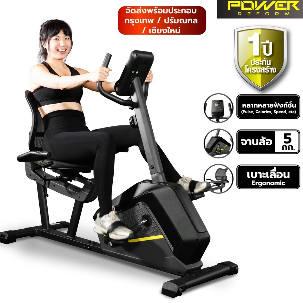 POWER REFORM จักรยานเอนปั่น รุ่น Noble R-420 Recumbent Bike จักรยาน ...