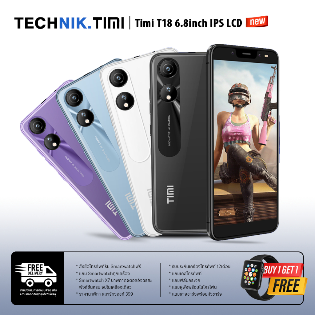 TIMI T18 (6+128GB) โทรศัพท์มือถือ Android13 หน้าจอ 6.8 นิ้ว แบต5500mAh ...
