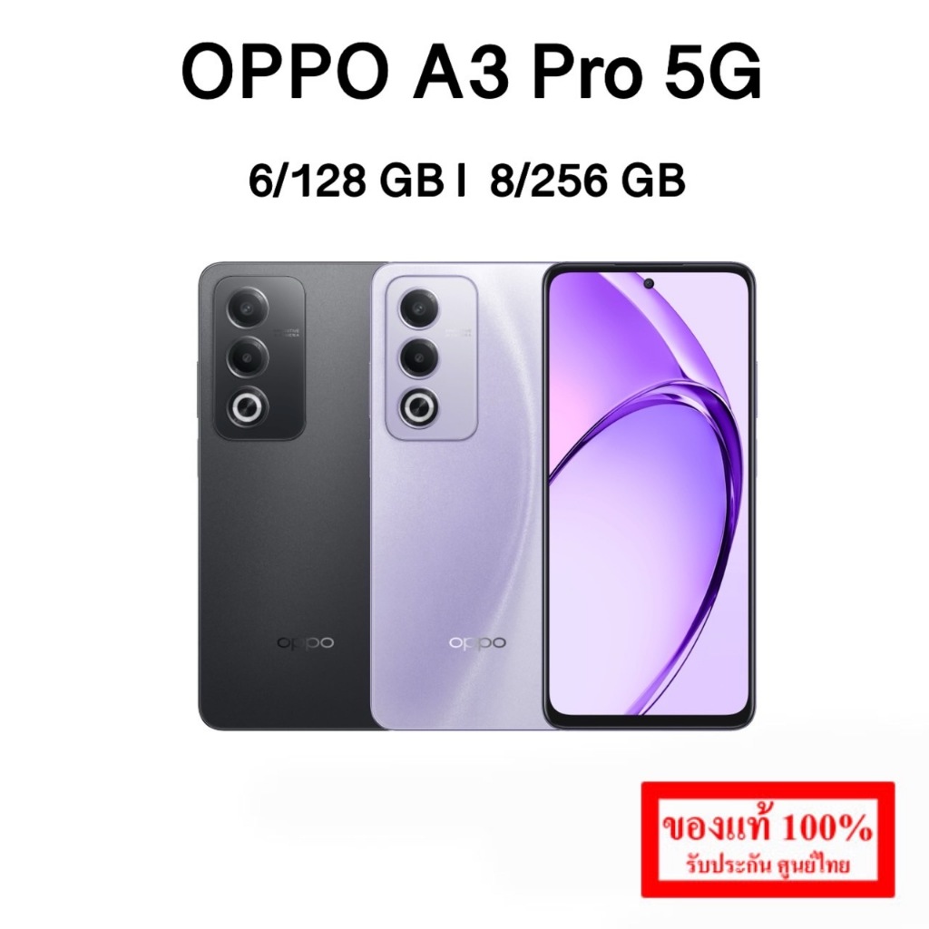 OPPO A3Pro 5G 6/128GB l 8/256GB มือ1 ของแท้ รับประกันศูนย์ไทย1ปี | Shopee Thailand