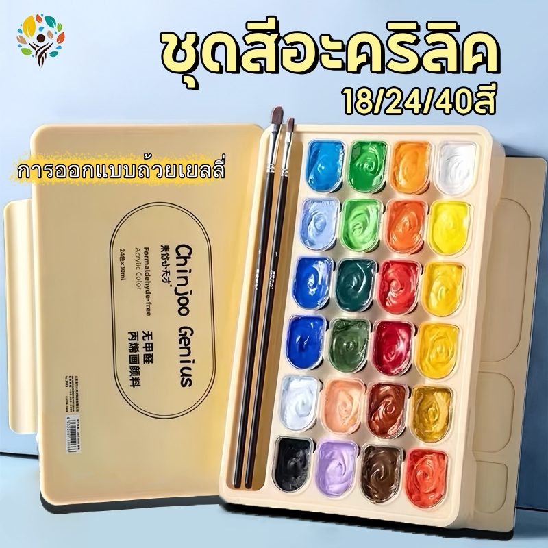 Chinjoo สีอะคริลิค 18/24/40 สี ชุดสีอะคริลิค การออกแบบถ้วยวุ้น ไม่มี ...