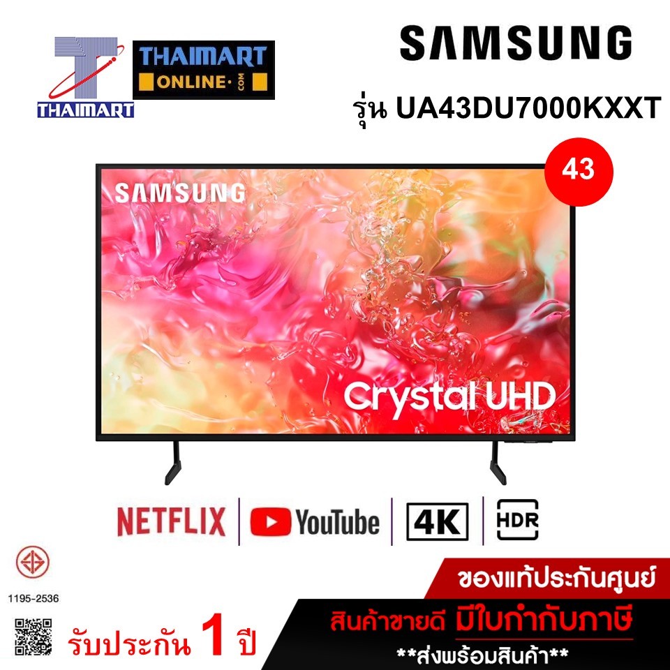 SAMSUNG LED 4K SMART TV รุ่น UA43DU7000 ขนาด 43 นิ้ว ไทยมาร์ท I ...