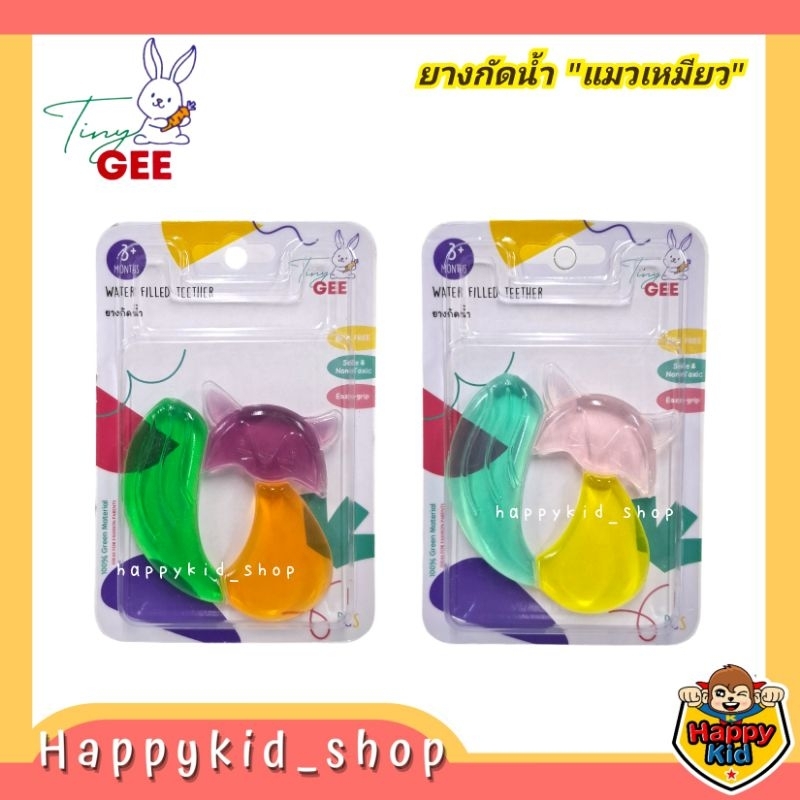 Tiny Gee ยางกัดซิลิโคน น้ำ แมวเหมียว สดใส เสริมพัฒนาการ 01-G58 | Shopee Thailand