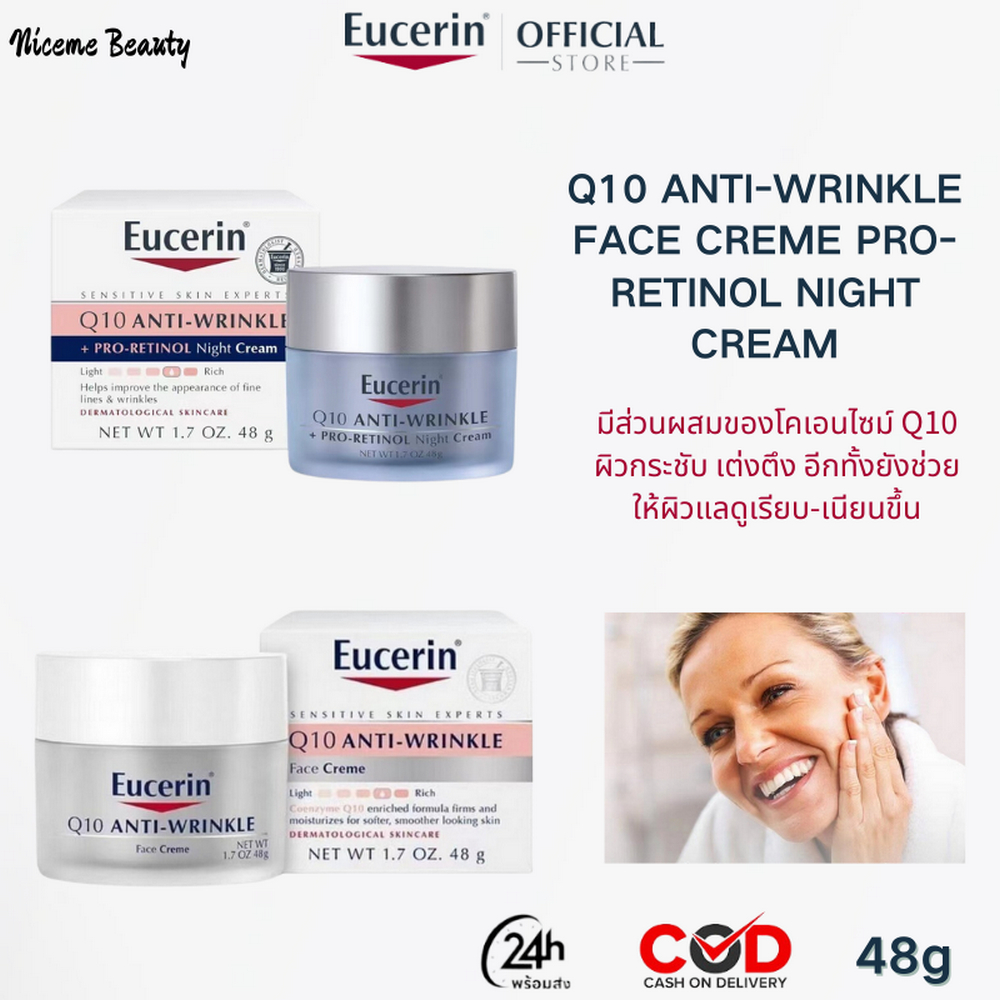 Eucerin Q10 Anti-Wrinkle Face Creme / Pro-Retinol Night Cream 48g ...