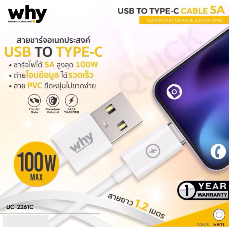 สายชาร์จ Type C 100 w 5A รองรับ super fast charge ของแท้ รองรับมือถือหลายรุ่น ที่เป็น Type C ...