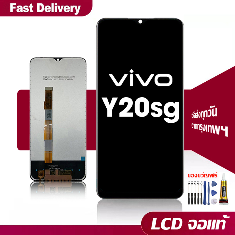 จอ VIVO Y20sg,V2038 หน้าจอ LCD หน้าจอจริง 100% เข้ากันได้กับรุ่นหน้าจอ ...