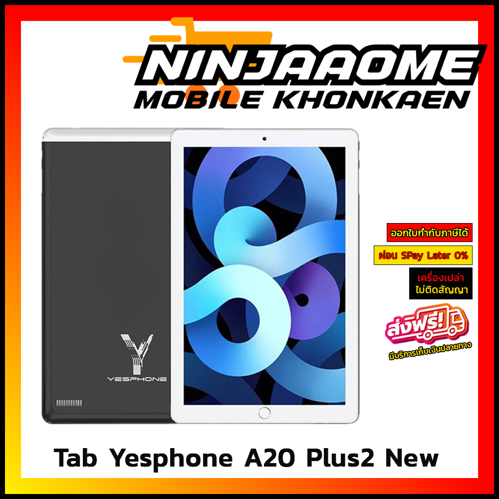 Tab Yesphone A20 Plus2 New | Shopee Thailand