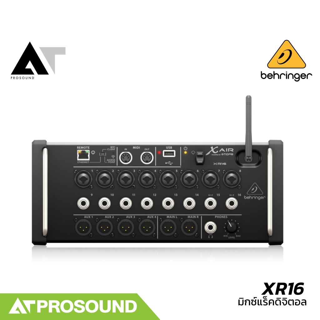 Behringer XR16 ดิจิตอลมิกเซอร์แร็ค 16 แชนแนล มาพร้อมปรีแอมป์จาก Midas มี WiFi ในตัว AT Prosound ...