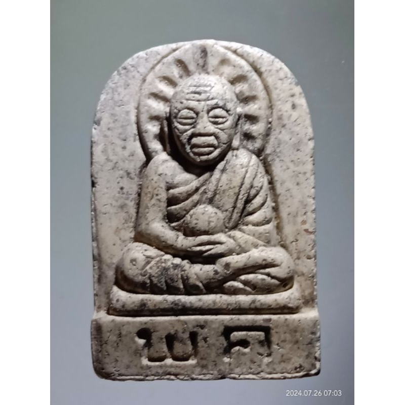 Antig Super 3601 หลวงปู่ทวดเนื้อผง วัดพะโคะ จังหวัดสงขลา ไม่ทราบปีที่สร้าง ด้านหลัง ฝังพลอยเสก ...