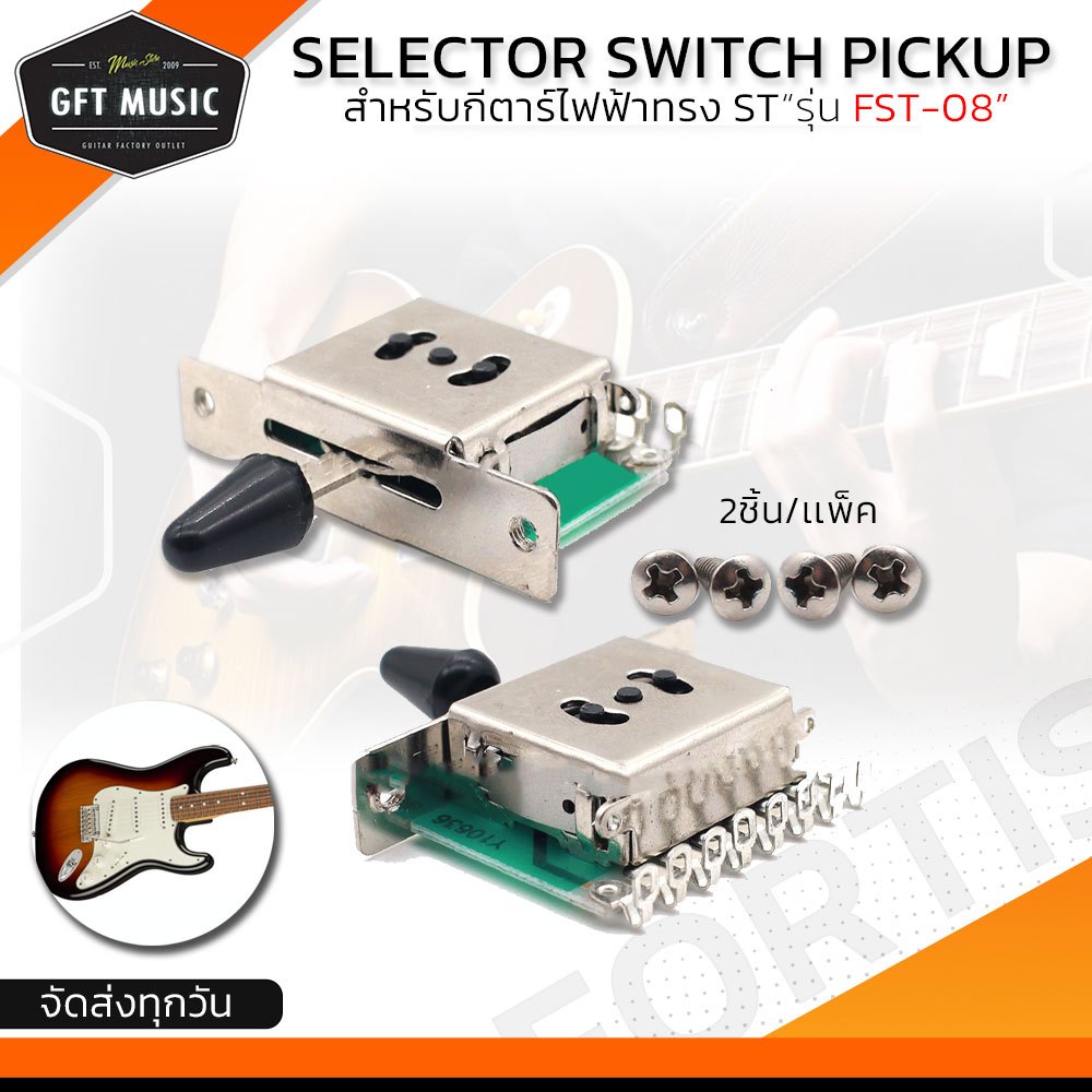 Selector switch 5ทาง สำหรับกีตาร์ทรง strat | Shopee Thailand