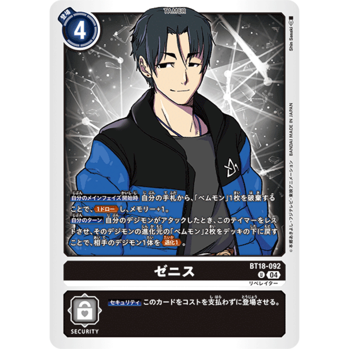 BT18-092 Zenith U Black Tamer Card Digimon Card การ์ดดิจิม่อน ดำ เทมเม ...