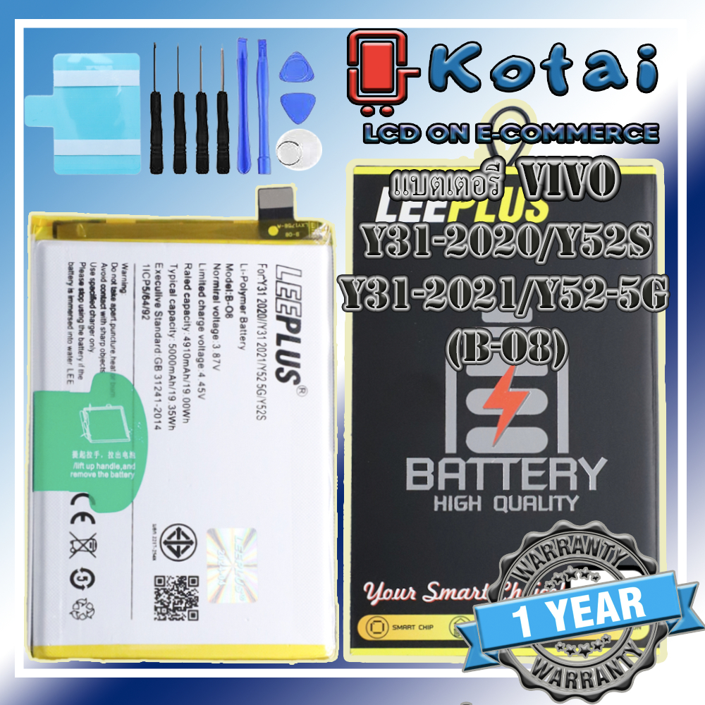 แบตเตอรี่ สำหรับ vivo y31-2021,y31-2020,Y72-5g,Y52s,Y52-5g,b-O8/Battery ...