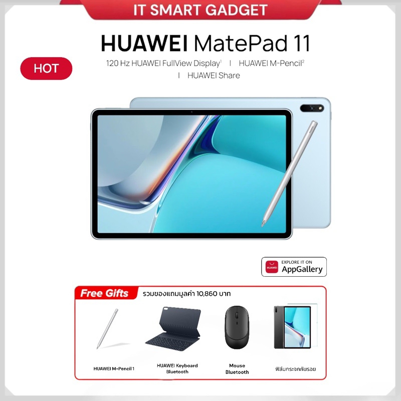 HUAWEI MatePad 11 -2021 2K IPS 6GB+128GB WIFI 6 จอ120Hz refresh rate ...