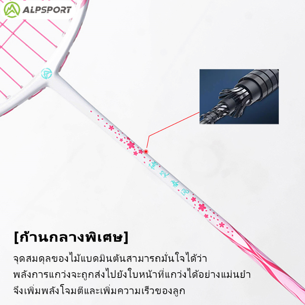 ALPSPORT Cherry 4U ไม้แบด คาร์บอนไฟเบอร์เต็ม การออกแบบดั้งเดิม ออกแบบมา ...