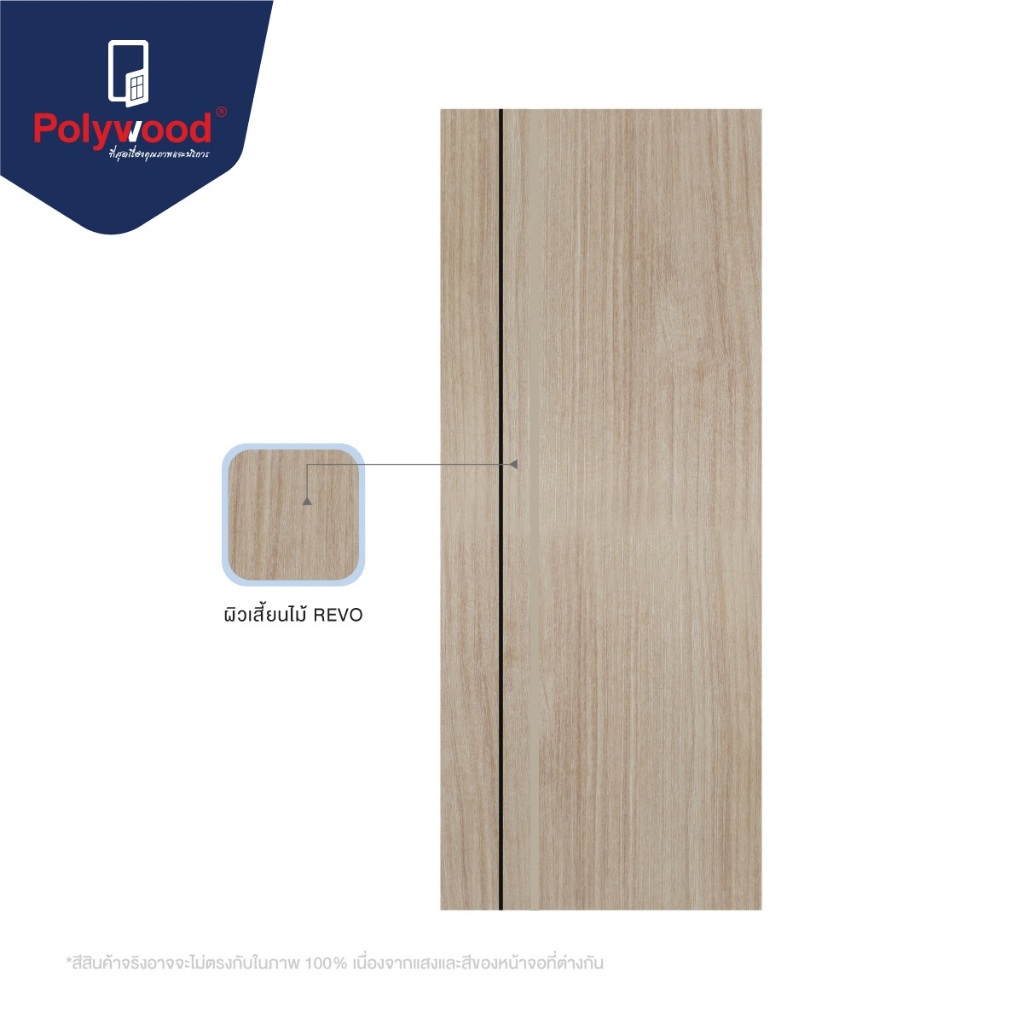 ส่งฟรี! ประตูภายใน Polywood - ประตู uPVC รุ่น LPRM-001 ประตูลายไม้ สี ...