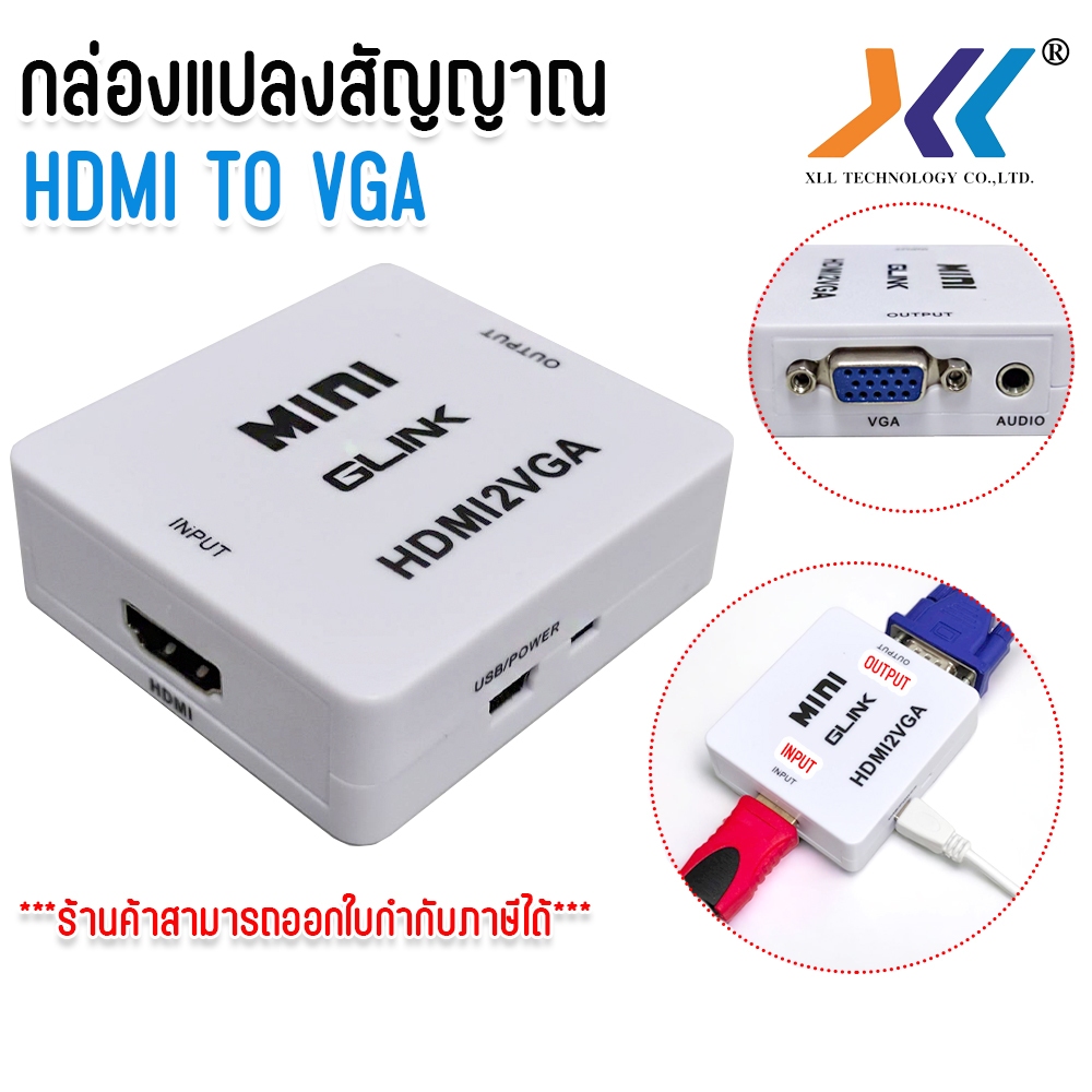 HDMI TO VGA ตัวแปลงสัญญาณ HDMI 1080p เป็น VGA 720p ตัวแปลงสัญญาณ ...