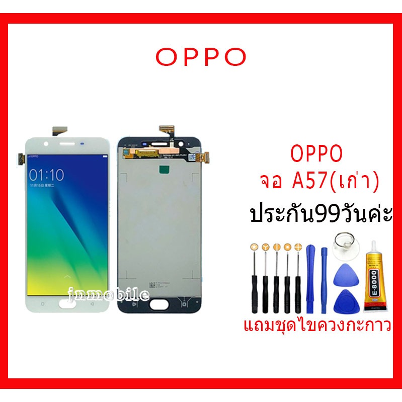 อะไหล่หน้าจอ OPPO A57（CPH1701）จอชุดพร้อมทัสกรีน แถมกาว+แถมชุดไขควง ...