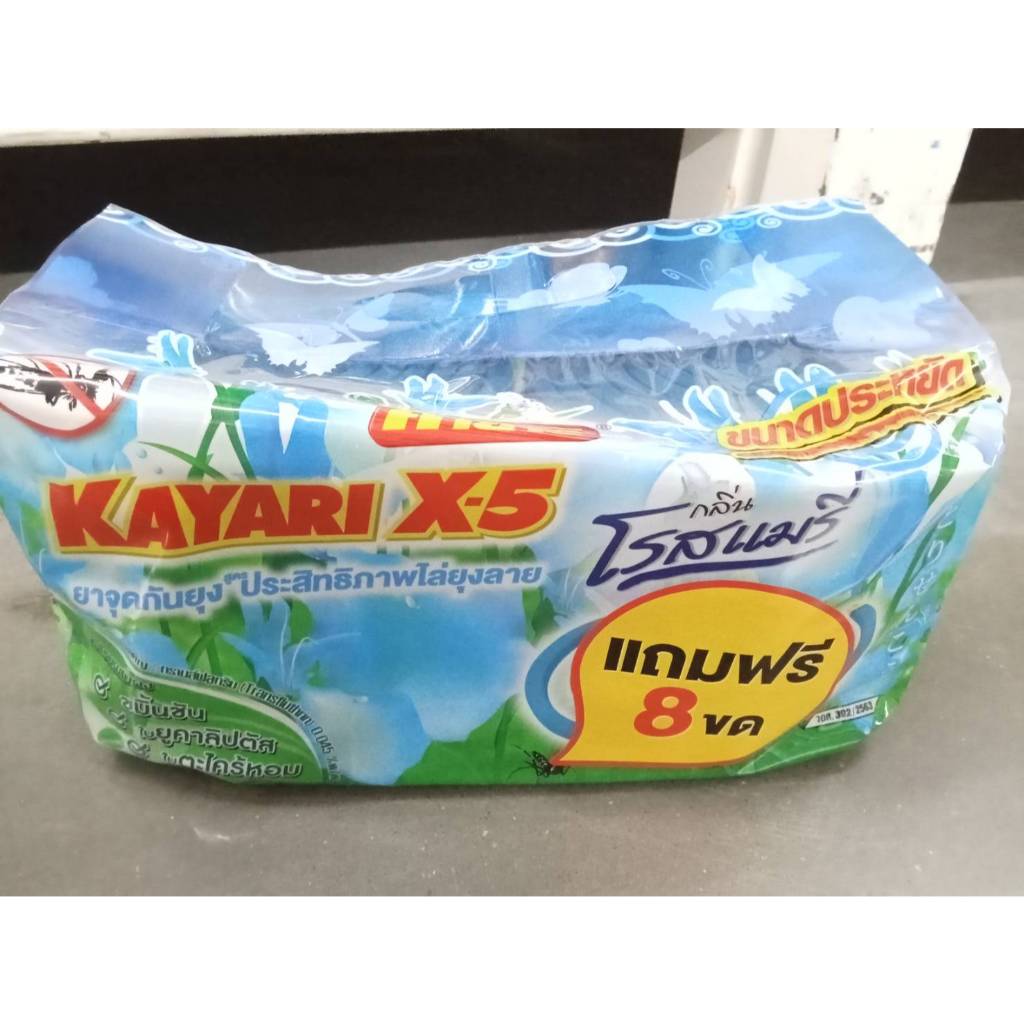 80 ขด (1แพ็ค) คายาริ ยาจุดกันยุง กลิ่นลาเวนเดอร์ แบบขด (Kayari Mosquito ...
