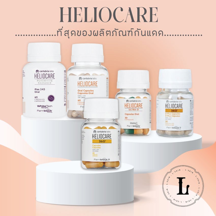 Heliocare 360 Advance Oral/Ultra-D/360 Oral/Purewhite/ ultra d | Shopee ...