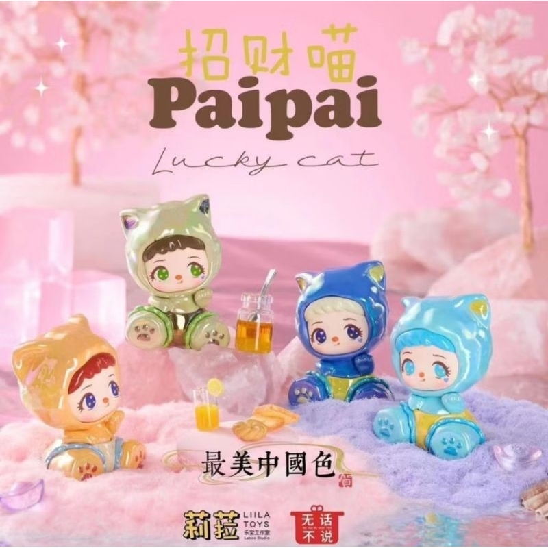 [ไลฟ์/วีดิโอมีโค้ดลด]⭕️จุ่ม🐱pai pai liila lucky cat mini bean | Shopee ...