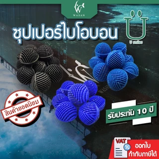 ไบโอบอล ราคาพิเศษ | ซื้อออนไลน์ที่ Shopee ส่งฟรี*ทั่วไทย!