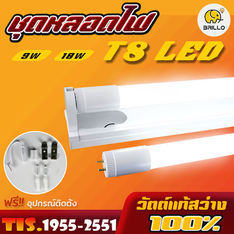 จัดส่งจากไทย ชุดหลอดไฟLED 9W 18W 20W 40W พร้อมราง T8 FULL / TUBE ชุดราง เปลี่ยนหลอดได้ | Shopee ...