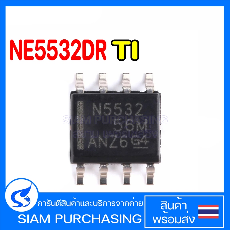 IC ไอซี NE5532DR TI SOP-8 Operational Amplifier NE5532 N5532 | Shopee Thailand