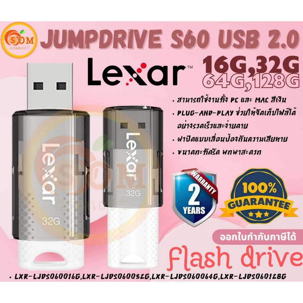 Lexar® 16GB/32GB/64GB/128GB JumpDrive®S60 USB Flash Drive ประกัน 2 ปี ...