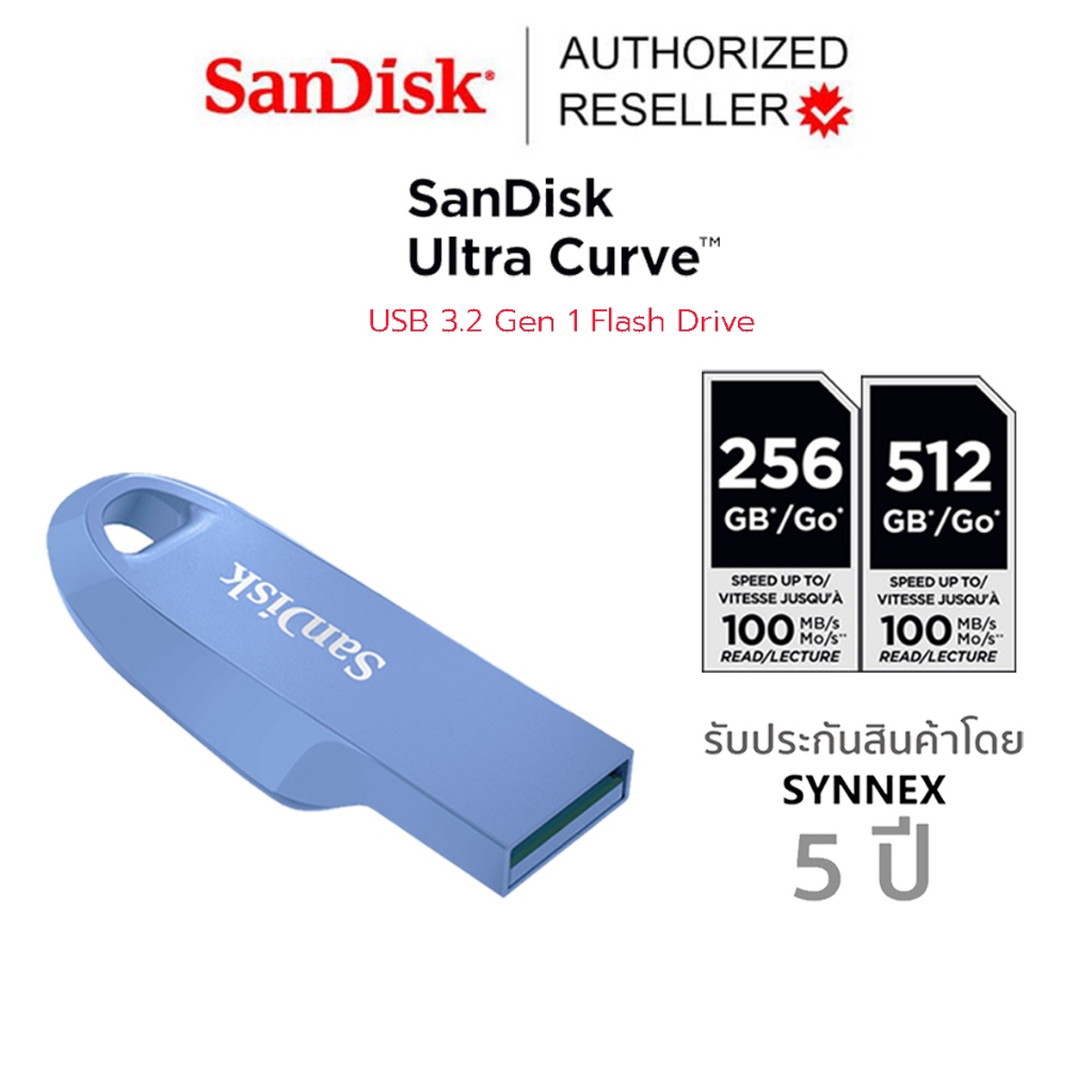 SanDisk Ultra Curve USB 3.2 Gen1 Flash Drive Blue ประกัน Synnex 5 ปี ...