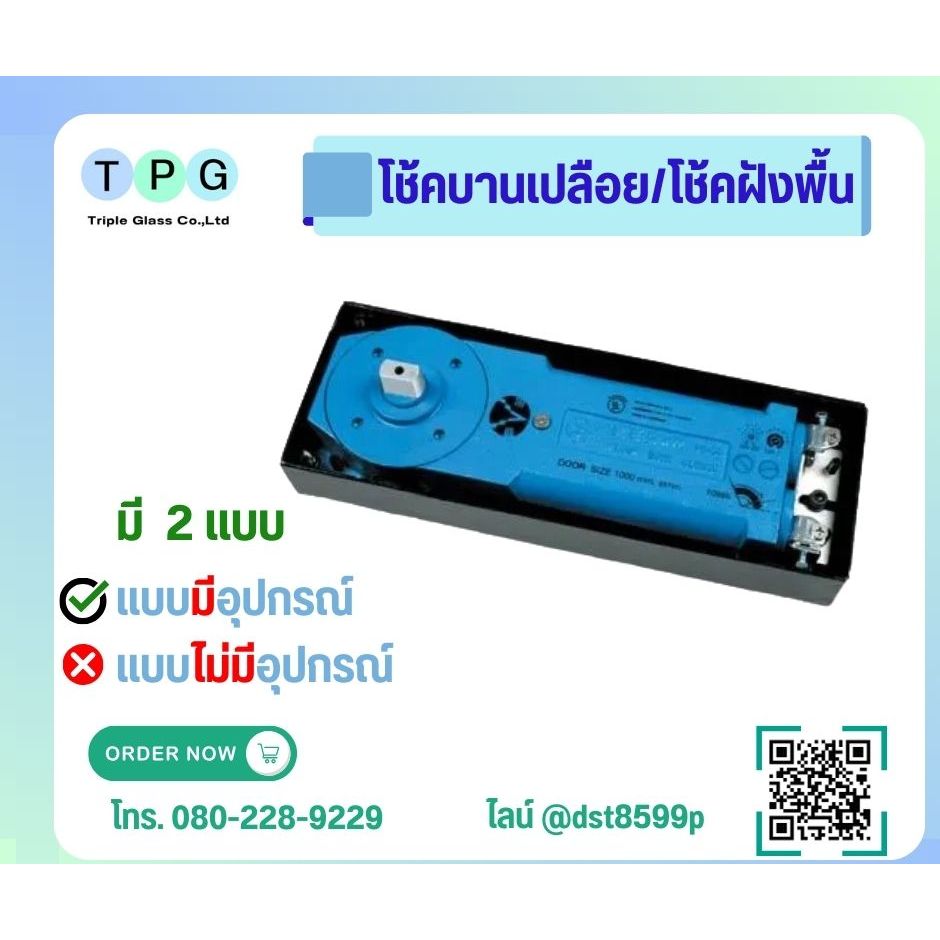 วีวีพี VVP โช้คบานเปลือย โช้คฝังพื้น แบบมีอุปกรณ์และไม่มีอุปกรณ์ | Shopee Thailand