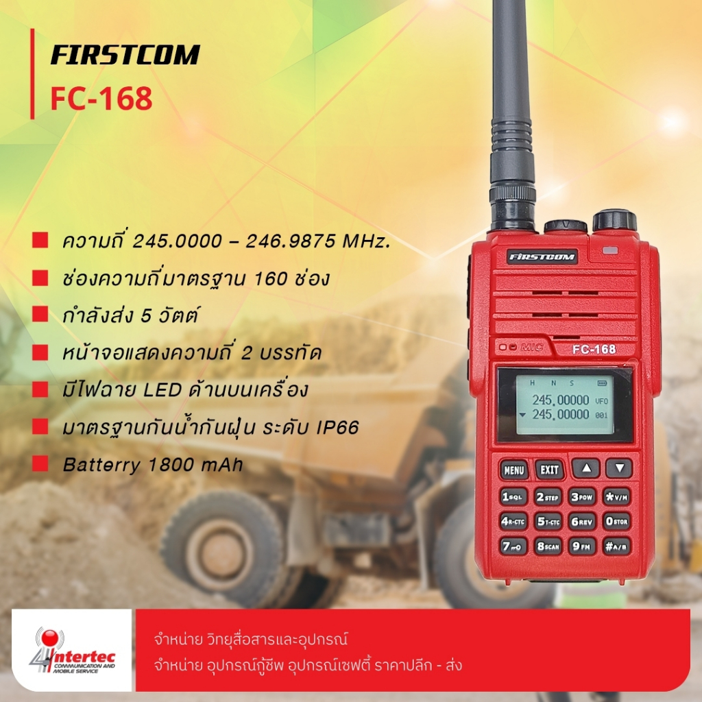 วิทยุสื่อสาร FIRSTCOM FC-168 | Shopee Thailand