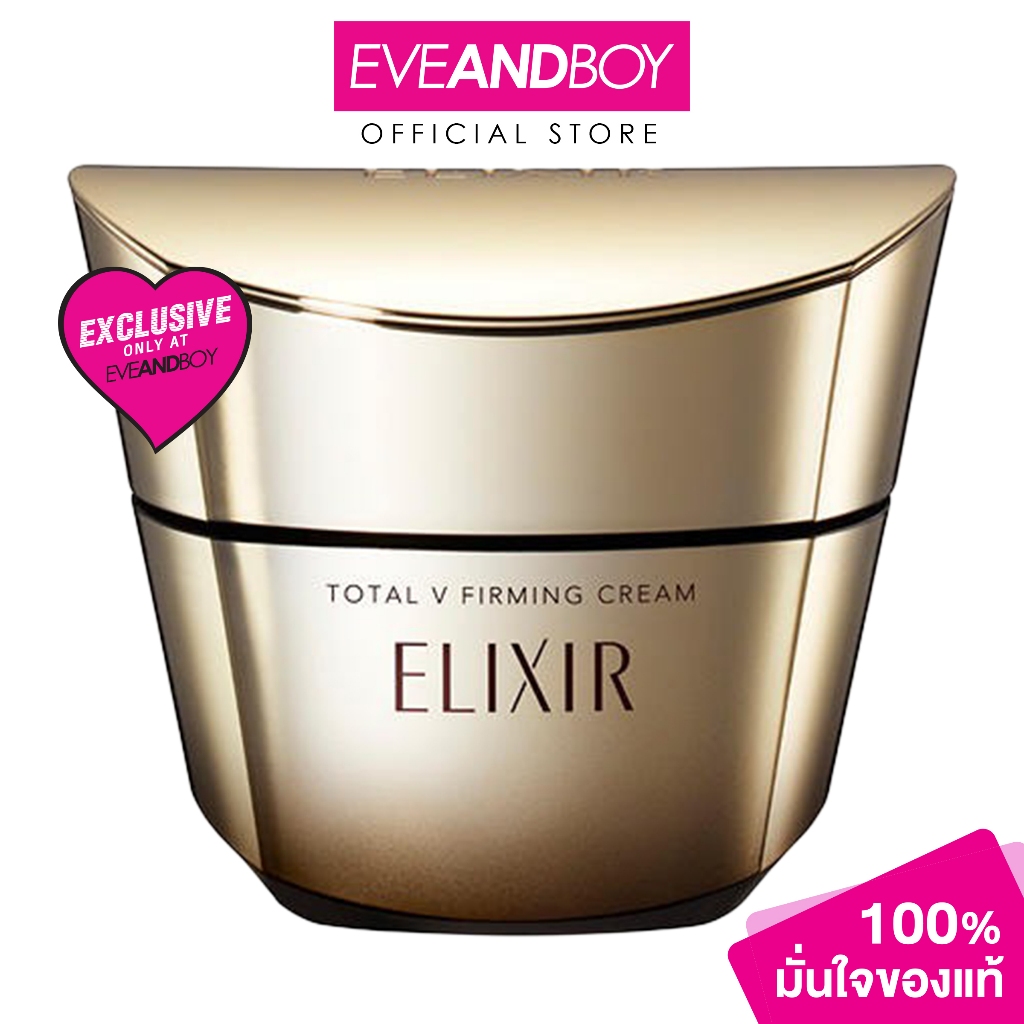 ELIXIR - Total V Firming Cream (50 g.) อิลิคเซอร์ โททอล วี เฟิร์มมิ่ง ...