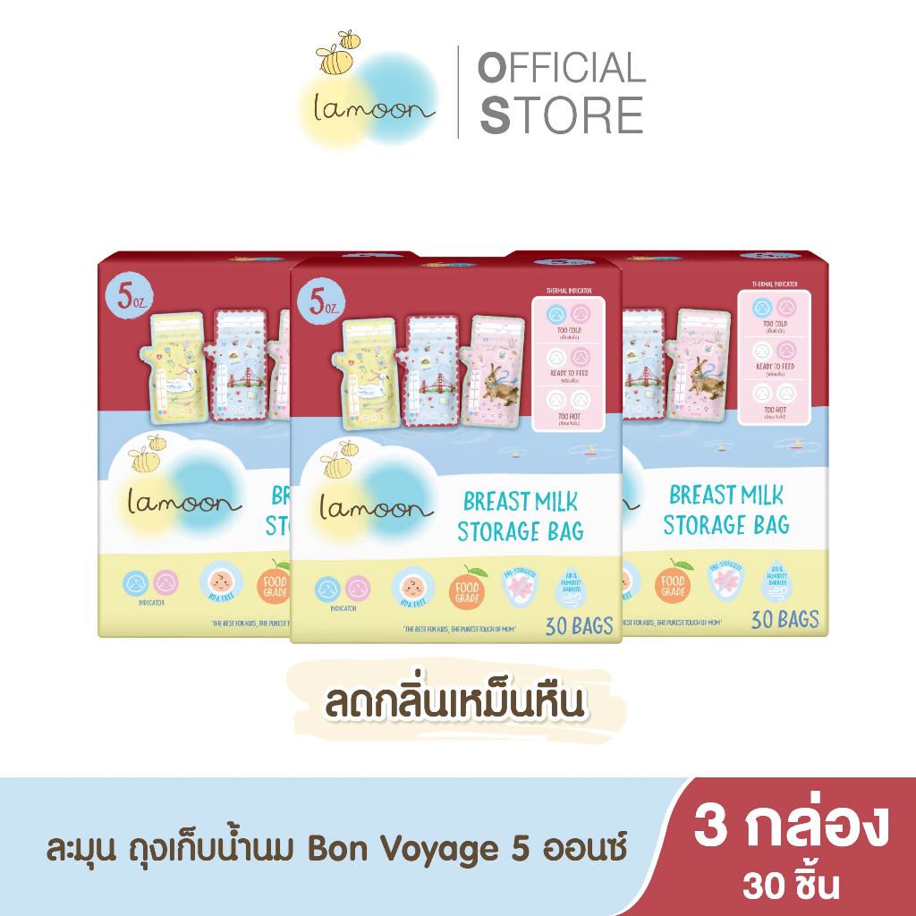 [แพ็ค3] Lamoon ถุงเก็บน้ำนม BonVoyage 5 oz.30pcs.(X3กล่อง) | Shopee Thailand