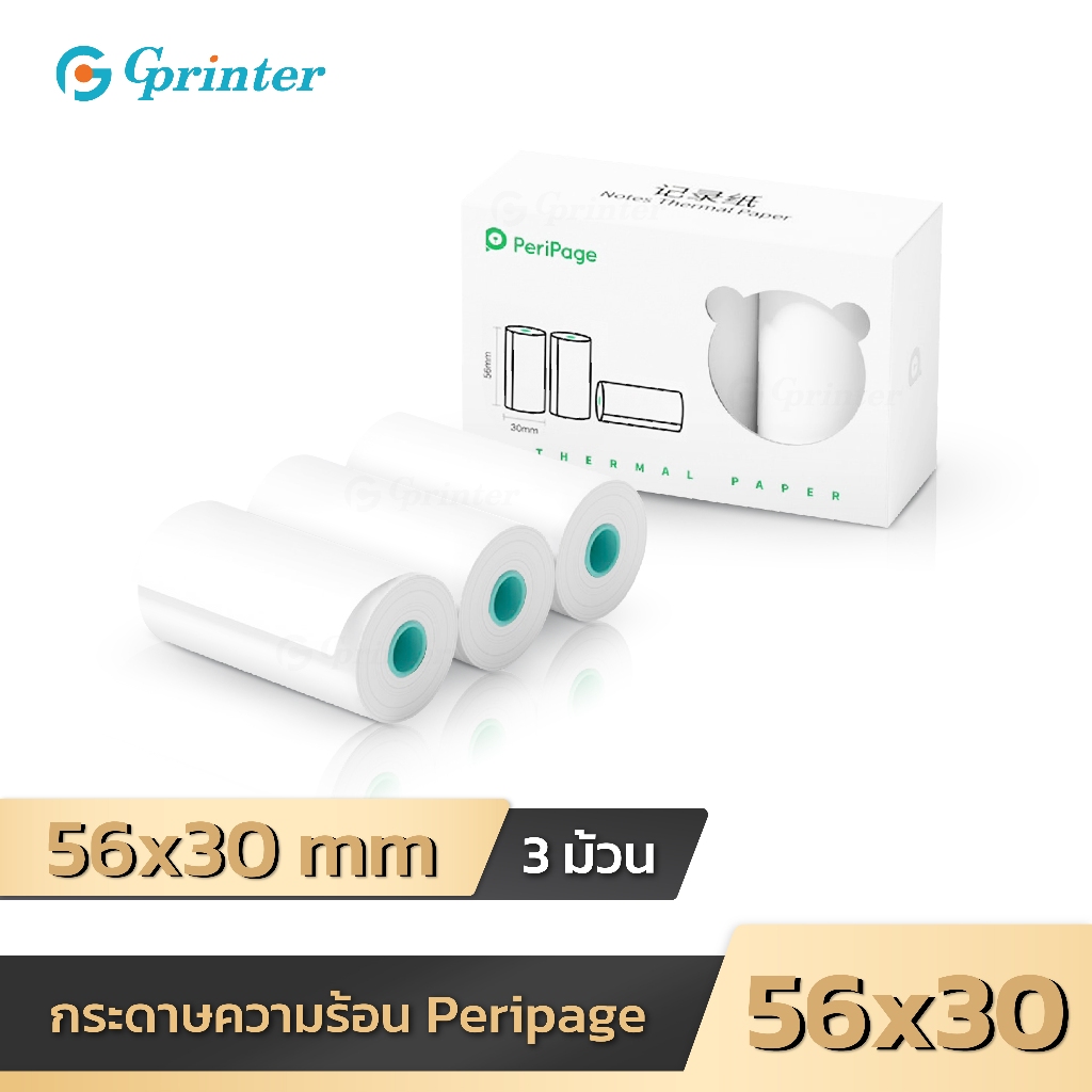 Gprinter กระดาษความร้อน 56x30 mm Peripage กระดาษปริ้นความร้อน แพ็ค3ม้วน Note Thermal Paper ...