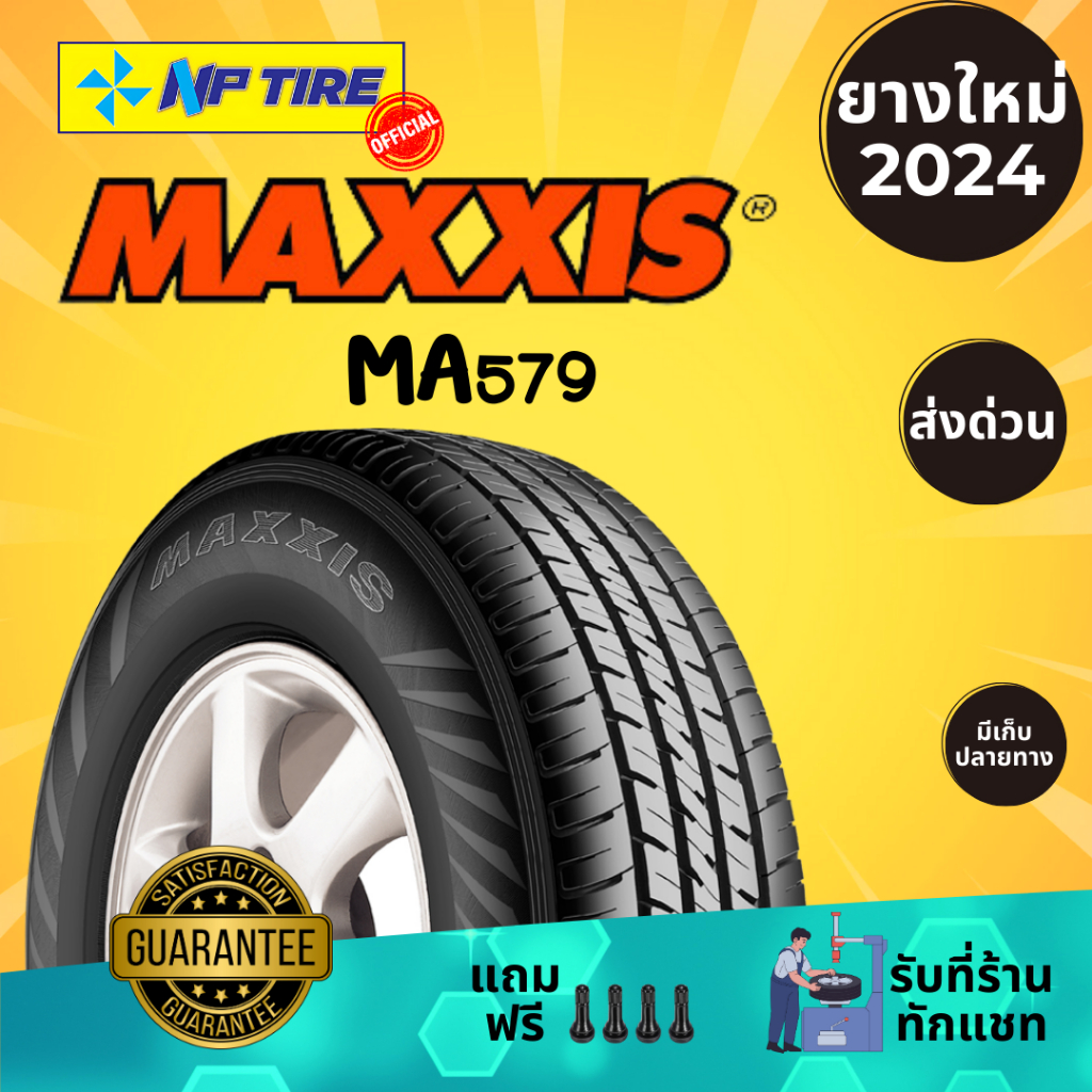 ยาง MAXXIS BRAVO AT700 ราคาต่อเส้น ปี 2024 | Shopee Thailand