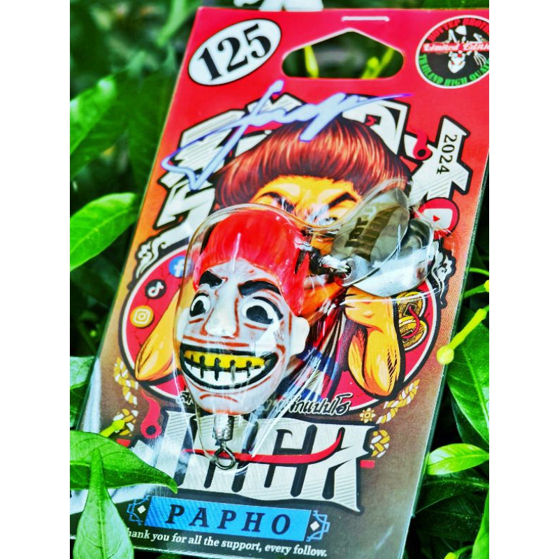 กบยางของแทร่ By Jack Papho | Shopee Thailand